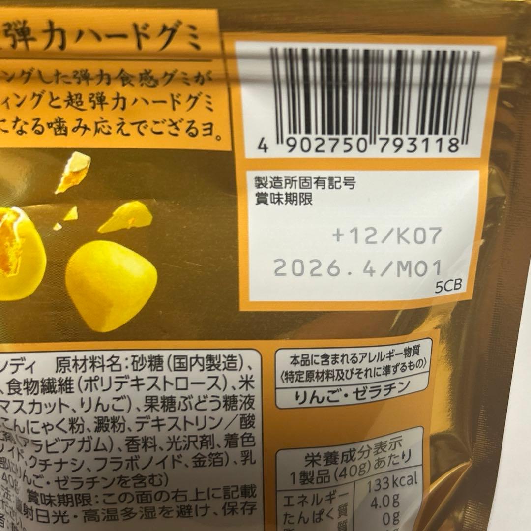 UHA味覚糖 忍者めし 金の鎧　マスカット味 40袋 新品未開封