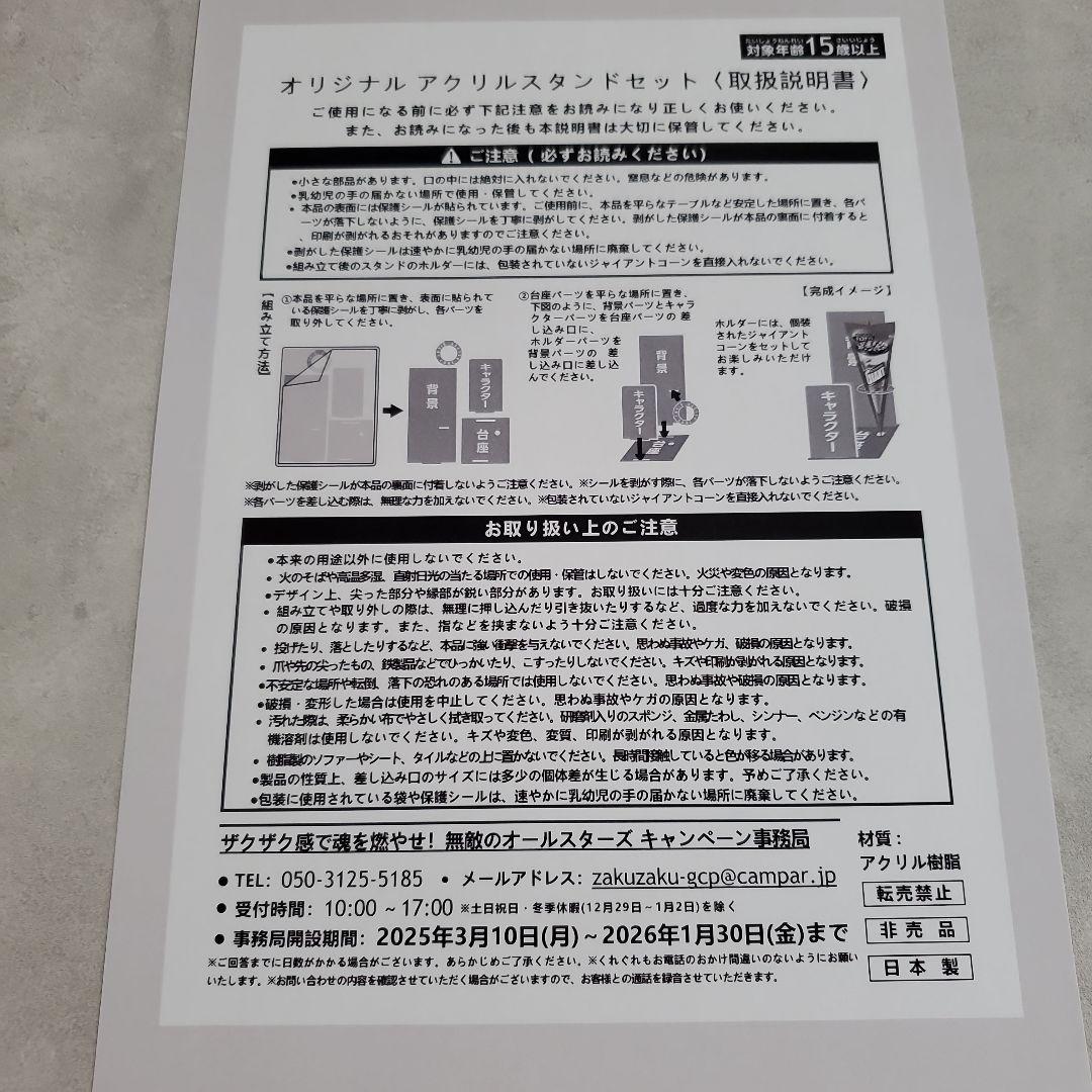 進撃の巨人　ジャイアントコーン　当選品　アクリルスタンド