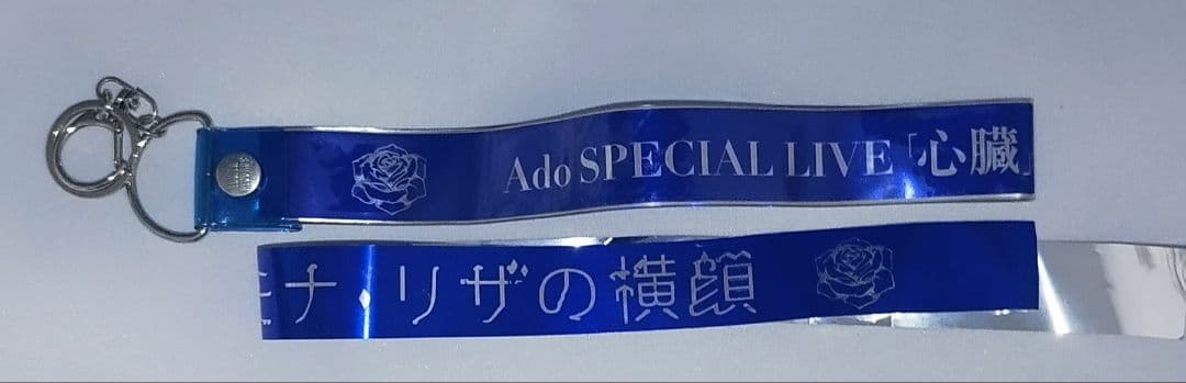 Ado モナ・リザの横顔 なにこれぇ パペット　おまけ銀テ