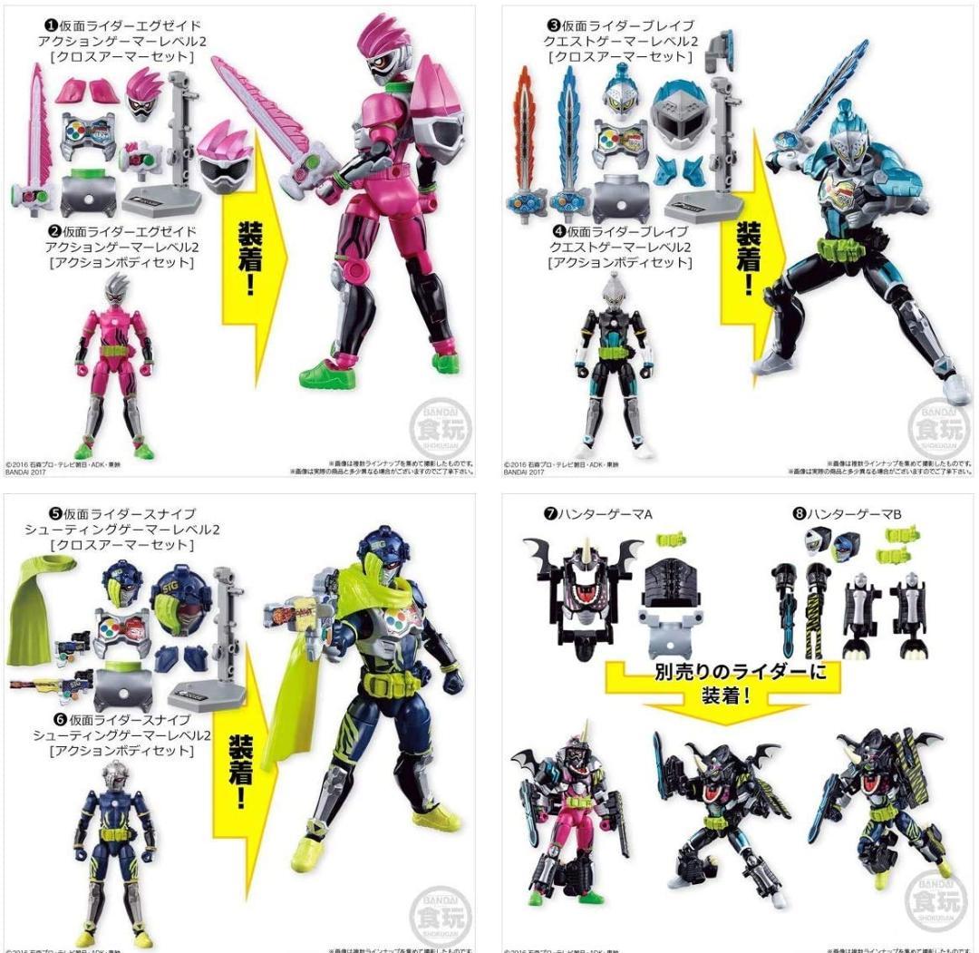 装動 仮面ライダーエグゼイド 1～10弾 全72個 大装動 限定品 最終値下げ