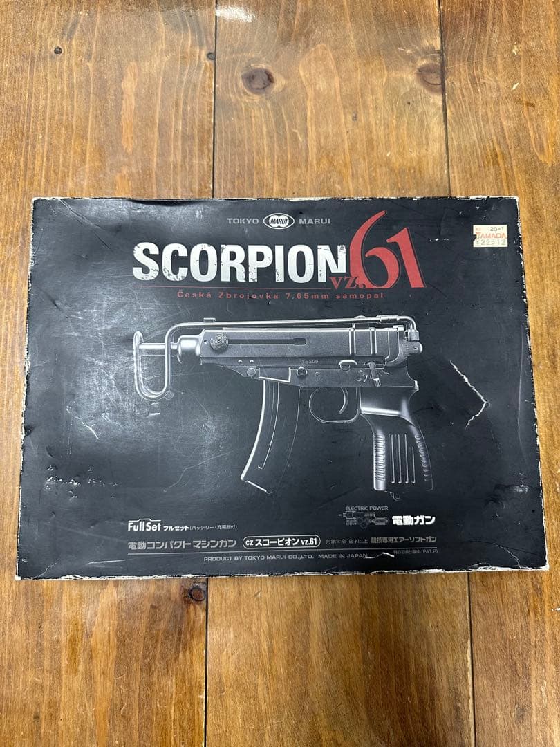 東京マルイ SCORPION vz.61 電動ガン フルセット