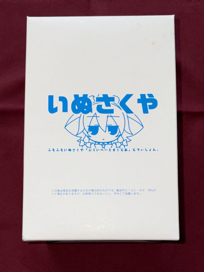 【内袋未開封】 東方project いぬさくや ふもふもいぬさくや ぬいぐるみ