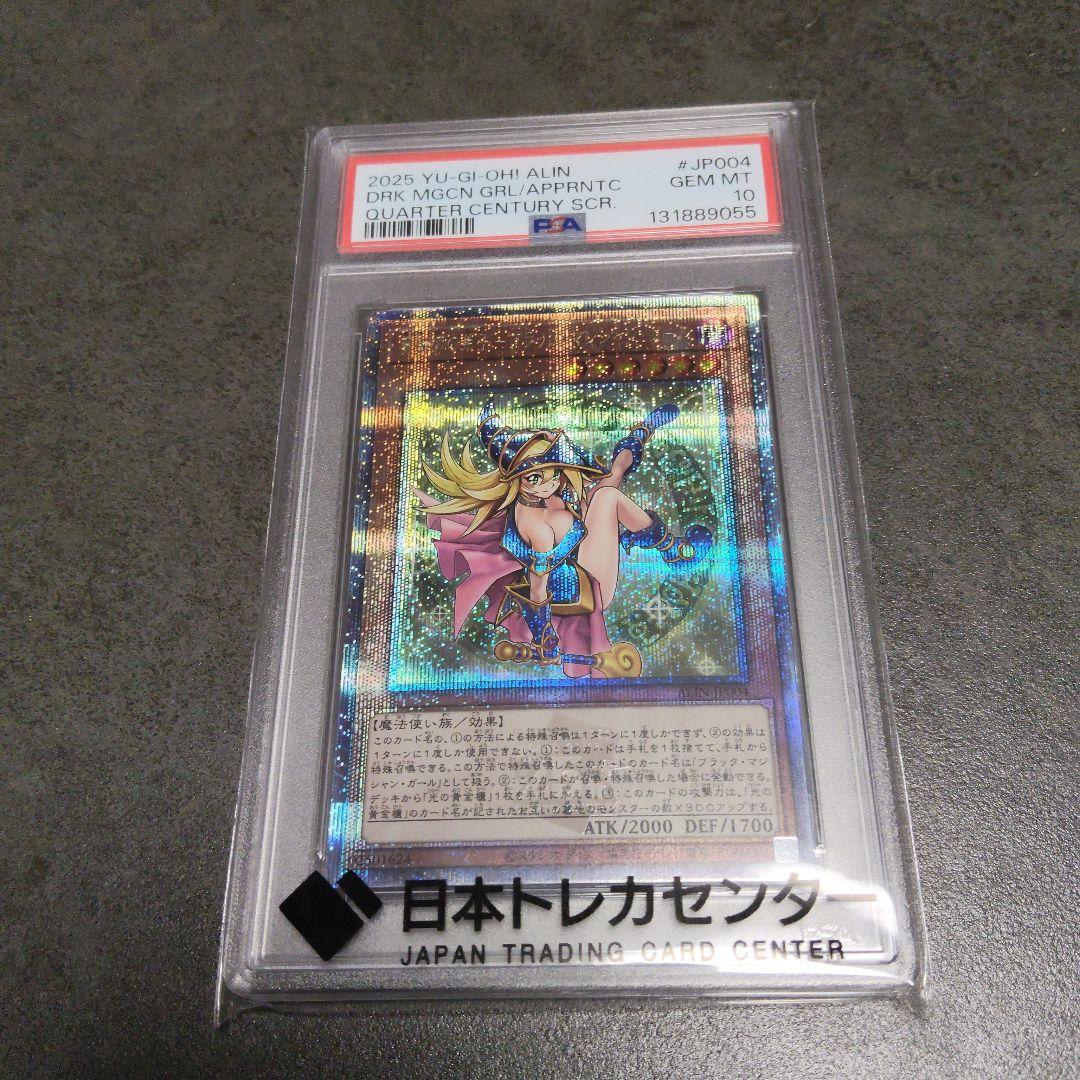 遊戯王 【PSA10】魔術師の弟子 ブラックマジシャンガール 25th クオシク