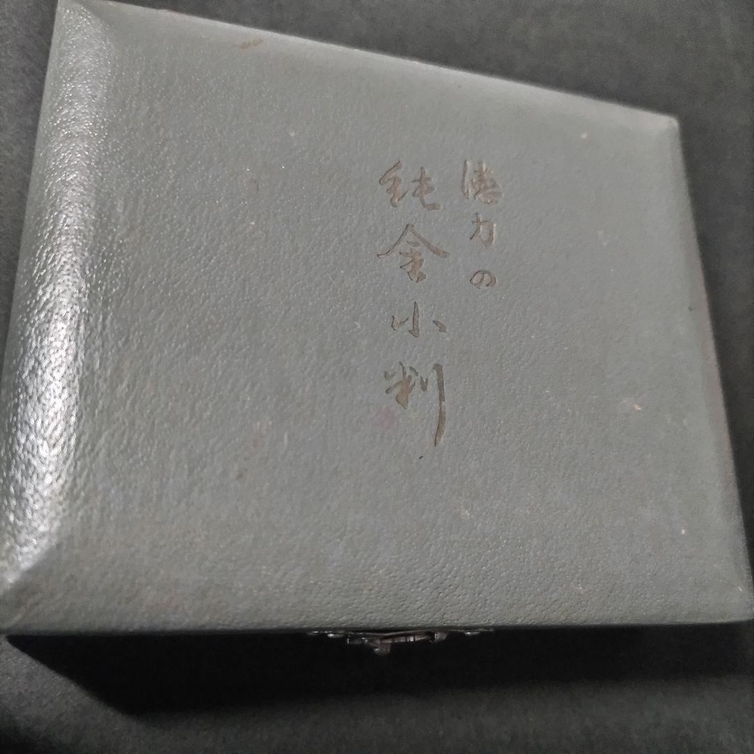 徳力本店純金・純銀小判セット（ケース入）