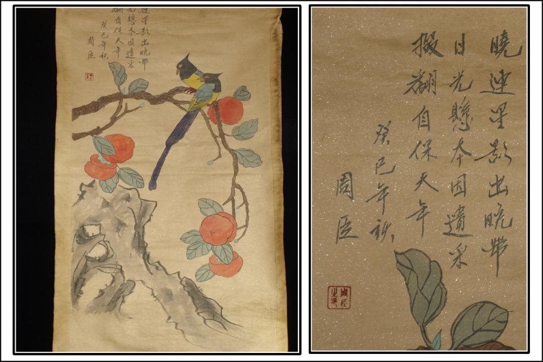 近所委託品　中国明時代の肉筆掛軸　激安骨董品 古美術 BD108A1-1