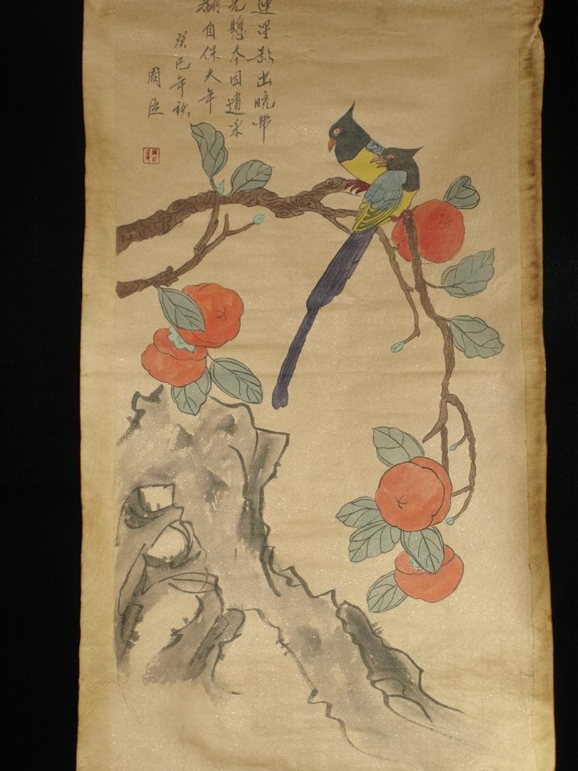 近所委託品　中国明時代の肉筆掛軸　激安骨董品 古美術 BD108A1-1