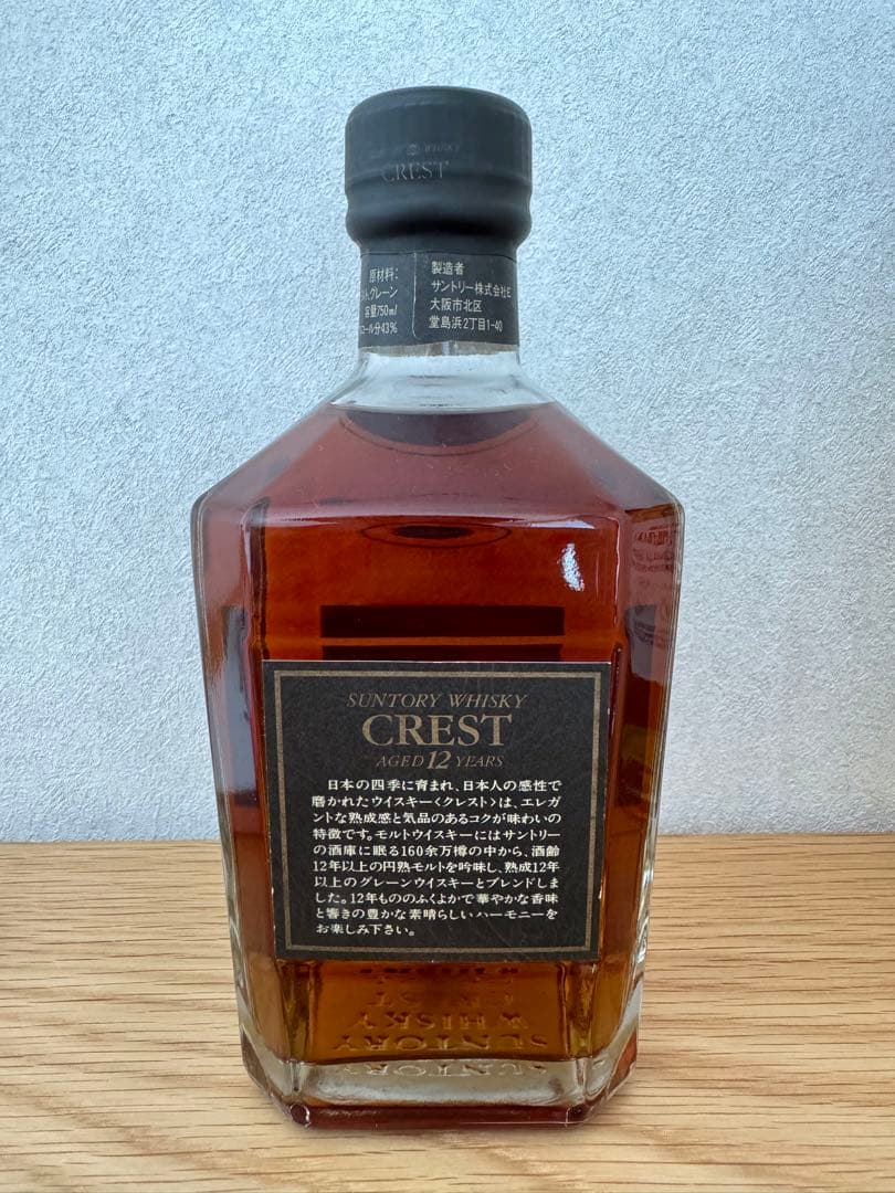 ウイスキー SUNTORY WHISKY CREST AGED 12 YEARS