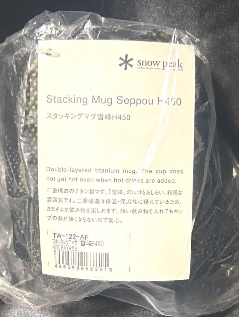 【入手困難品】スノーピーク油山福岡限定　チタンWウォールマグ 450 ゴールド