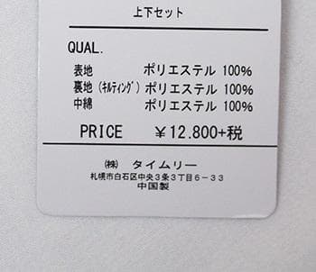 スキーウェア 上下セット サイズ調整 男の子 耐水圧5000mm ブラック160