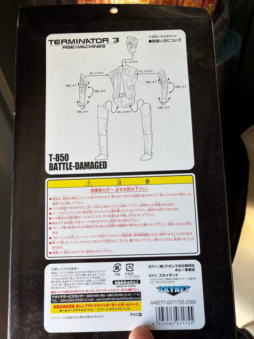 TERMINATOR 3 T-850 バトルダメージ