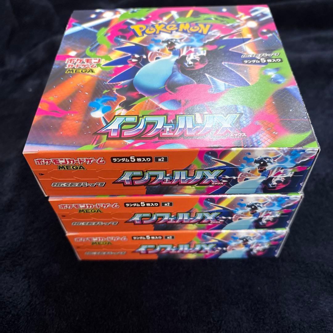 ポケモンカード　インフェルノX 3BOX シュリンクなし　ペリペリあり