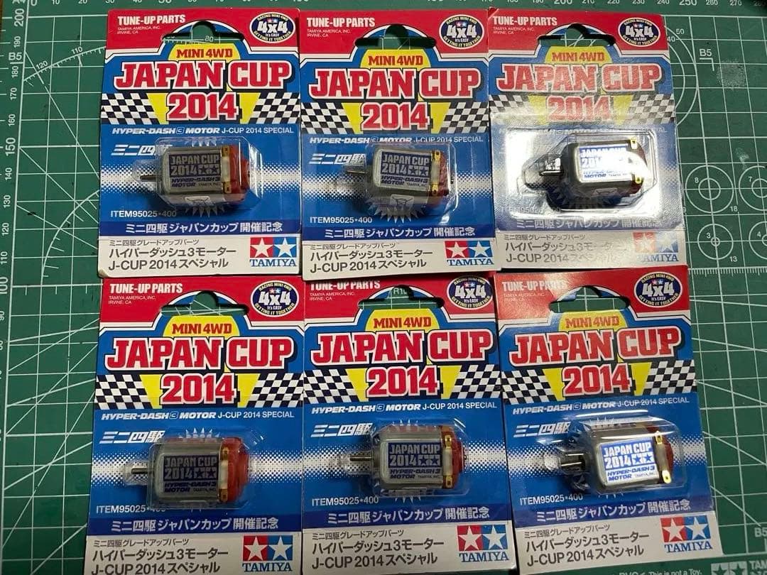 ミニ四駆ジャパンカップ2014 モーター6個セット ハイパーダッシュ3