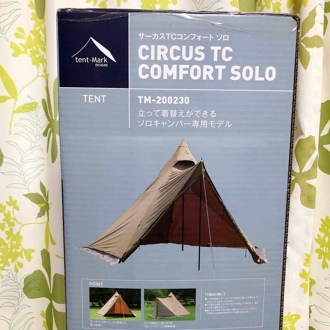 tent-Mark DESIGNSサーカスTC コンフォートソロ
