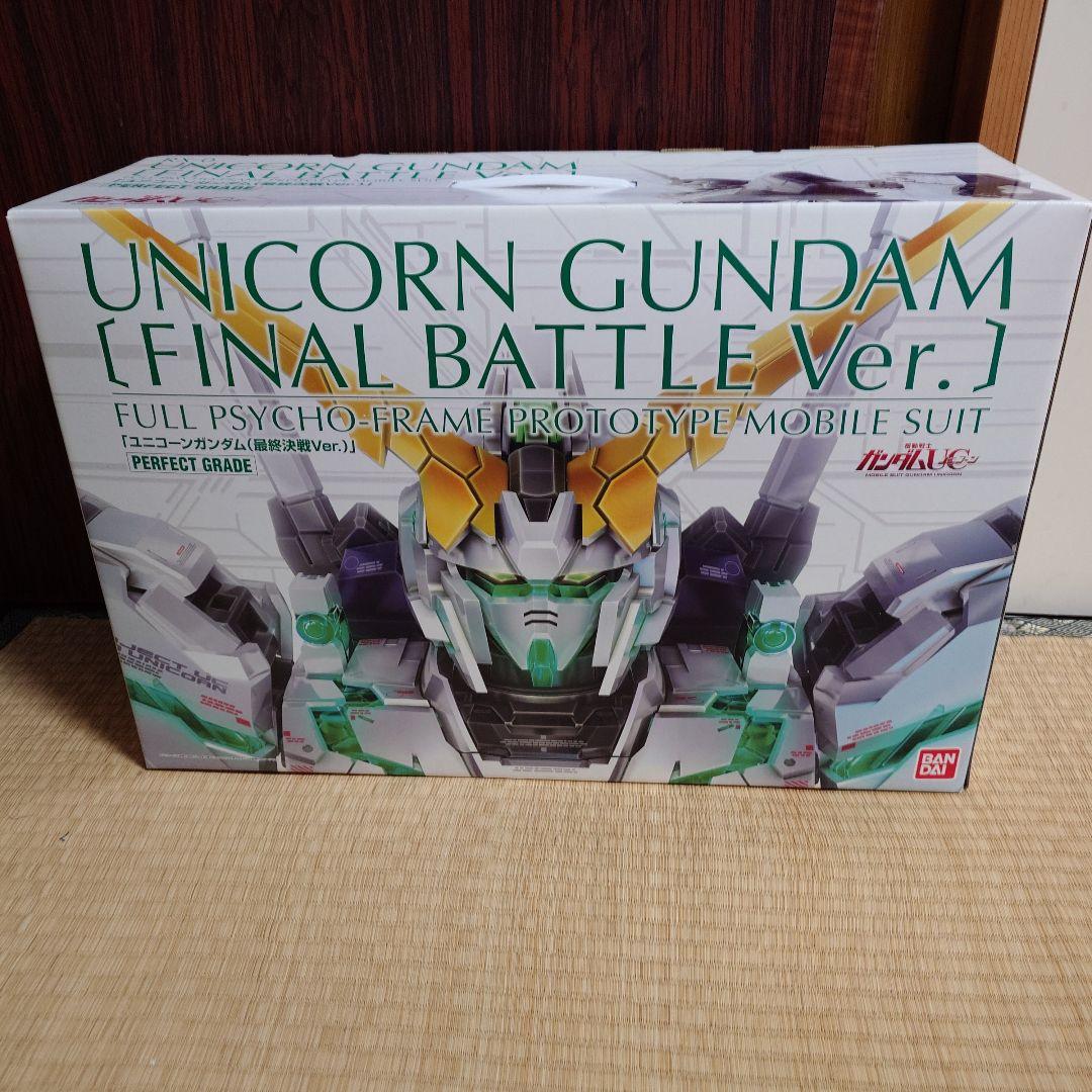 PG ユニコーンガンダム 最終決戦Ver. 未組立