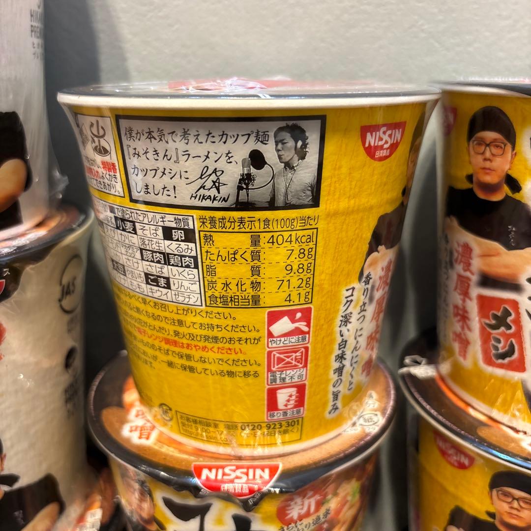新みそきん　濃厚味噌　32個