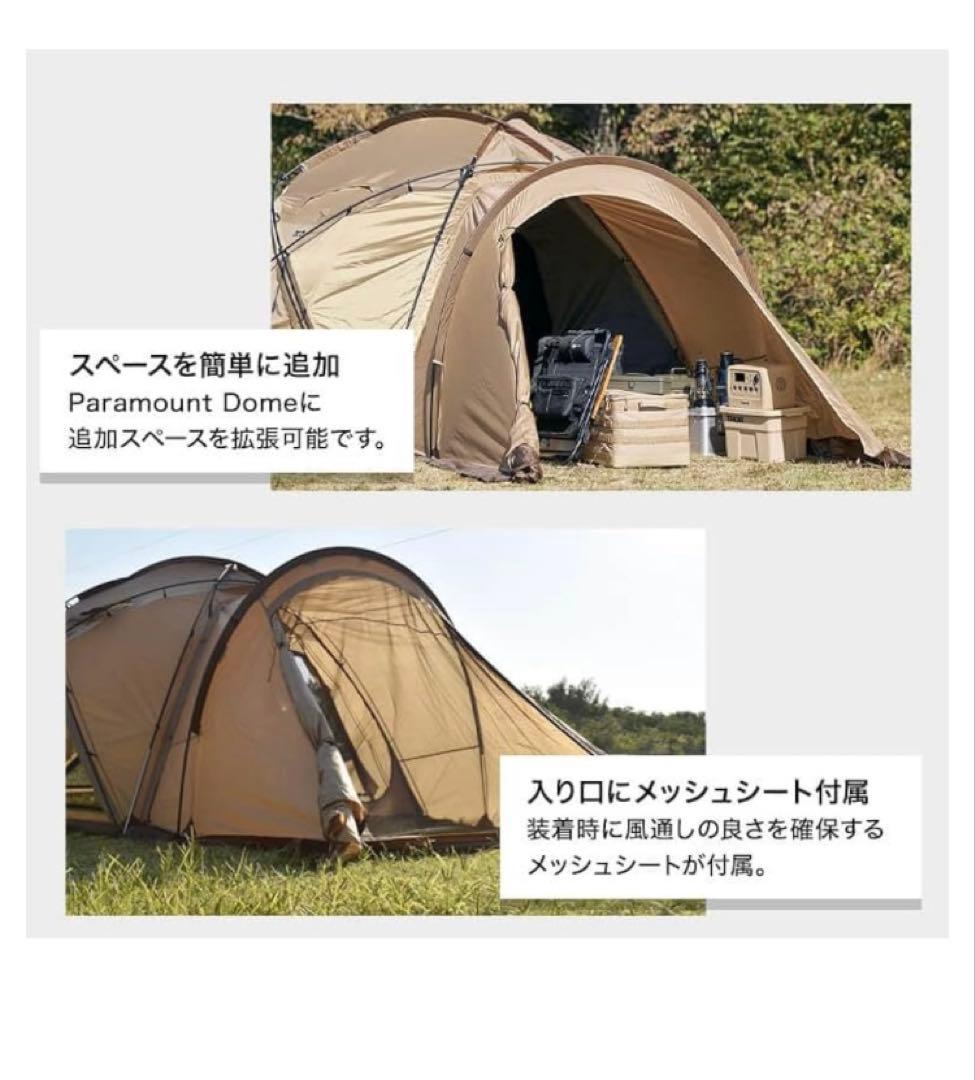 WAQ Paramount Dome ＋ ベスティブル ＋ インナーテント