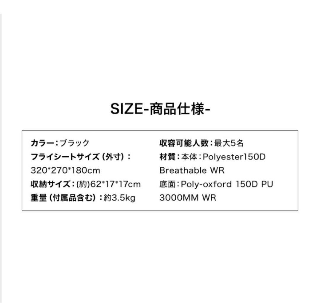 WAQ Paramount Dome ＋ ベスティブル ＋ インナーテント