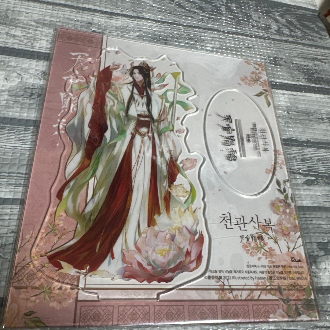 【まとめ売り】　天官賜福　アクリルスタンド　韓国限定　ファミマ　特典　等
