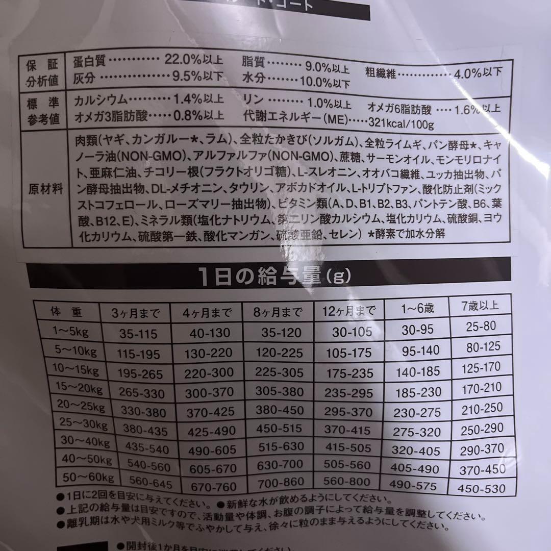 リピート専用　ビィナチュラル★ルートゴート 小粒　4.4ｋｇ×2袋
