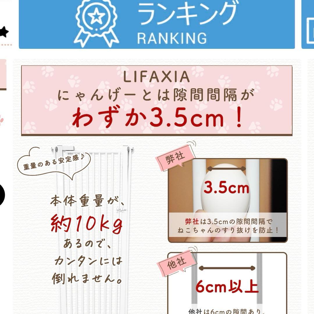 LIFAXIA ペットゲート150cm ハイタイプ ロック式 猫脱走防止フェンス