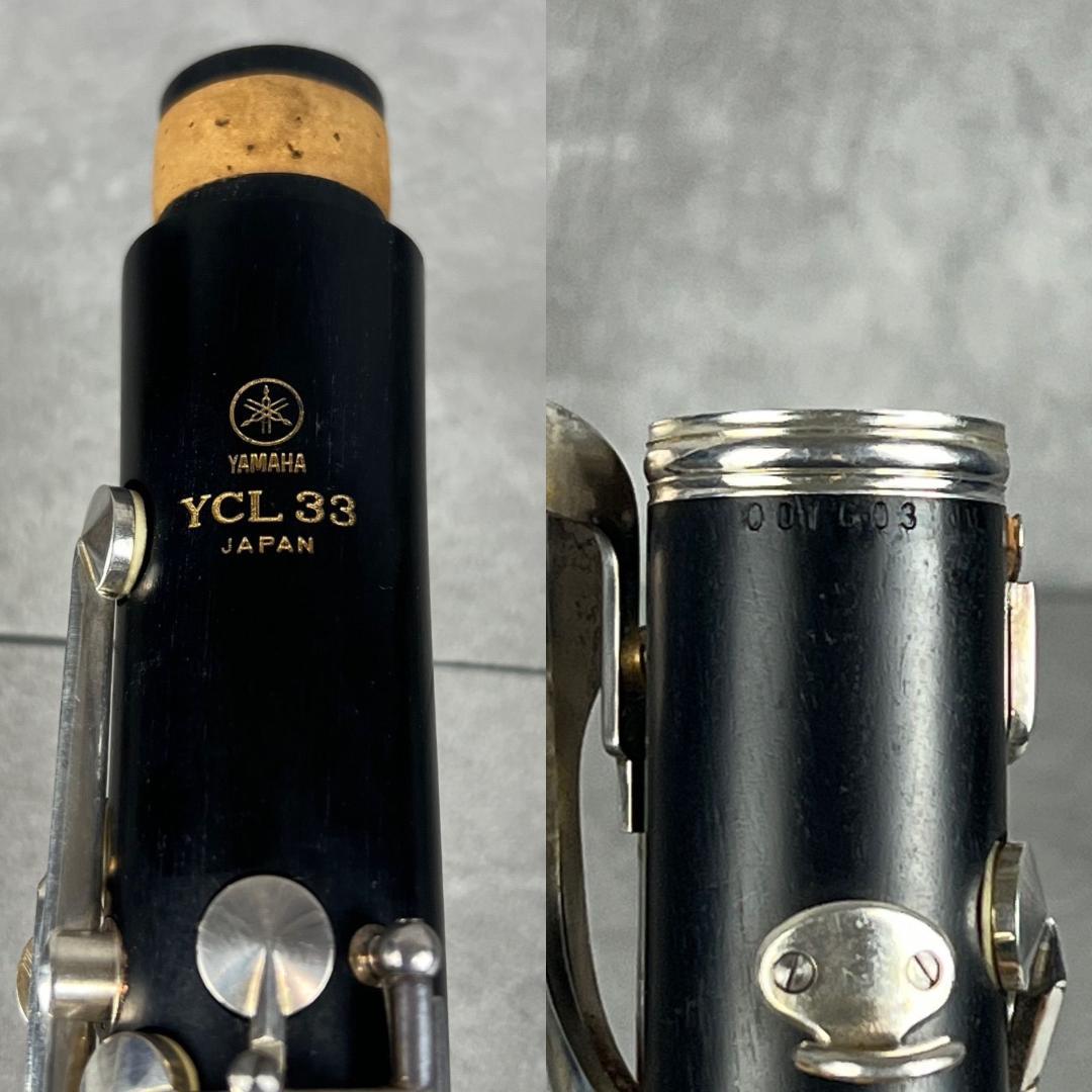 YAMAHA　ヤマハ　B♭クラリネット　YCL-33　グラナディラ　管楽器　木管