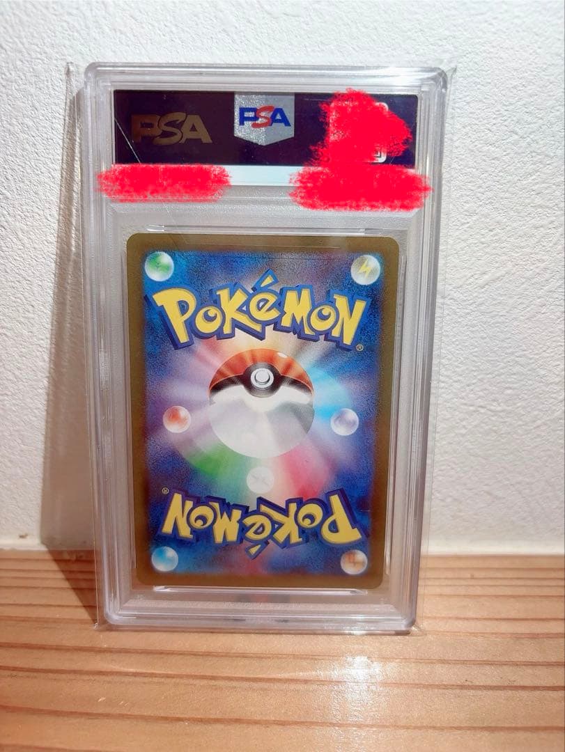 ポケモンカード ブースター　PSA10
