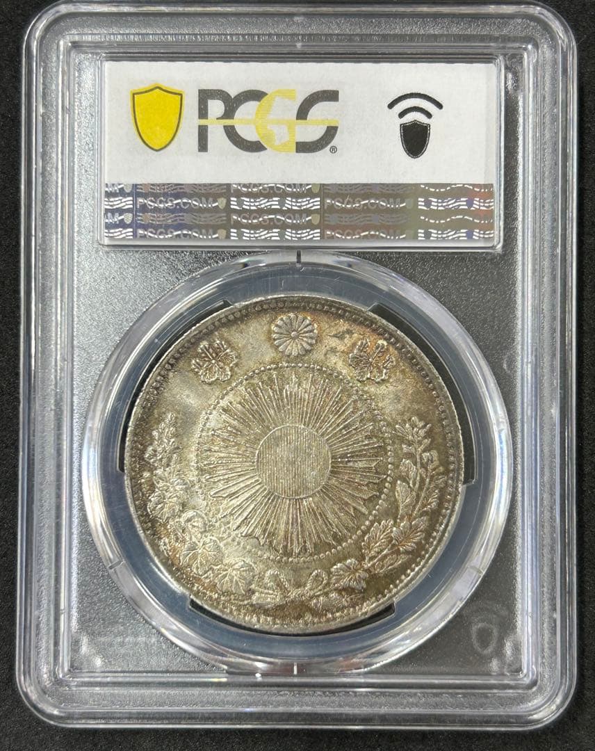 希少　PCGS MS61 明治3年 旧一圓銀貨 TYPE2 正貝円　高鑑定