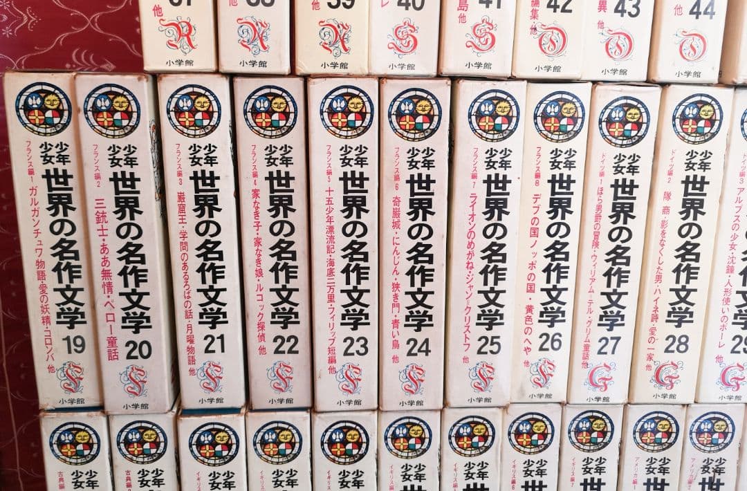 ①1巻～26巻【昭和レトロ　昭和40ー44年】少年少女世界の名作文学全50巻
