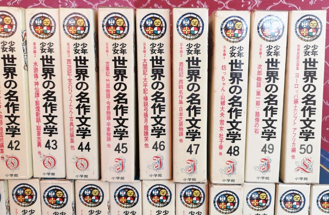①1巻～26巻【昭和レトロ　昭和40ー44年】少年少女世界の名作文学全50巻