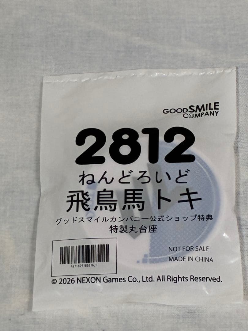 [新品未開封] (特典付き) ねんどろいど　飛鳥馬トキ