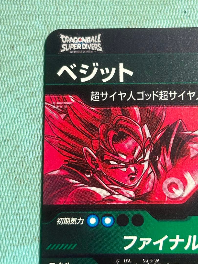 美品最安値 ドラゴンボールダイバーズ SDV7-SEC パラレル ベジット