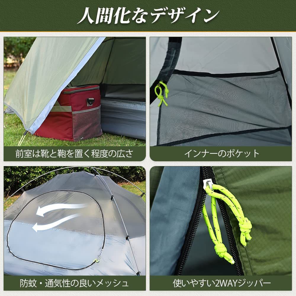 TOMOUNT 2人用 キャンプテント 軽量 コンパクト 簡単設営 4シーズン