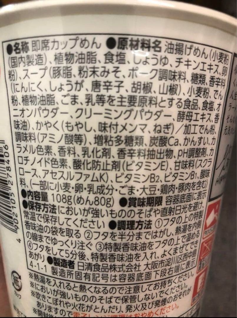 みそきんラーメン30個　みそきんメシ25個　ヒカキンプレミアム