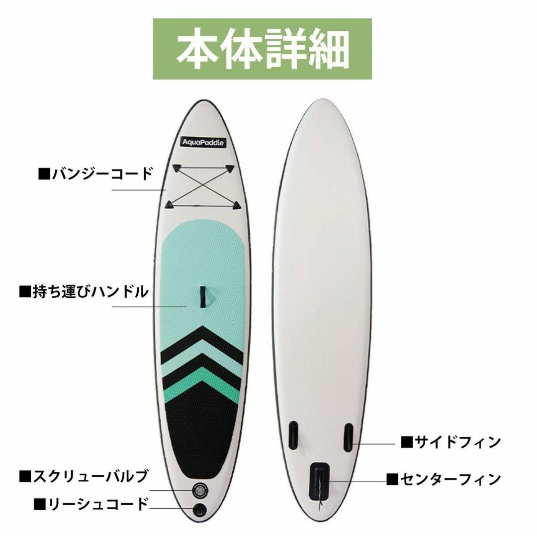 AquaPaddle スタンドアップパドルボードセット 320cm SUP