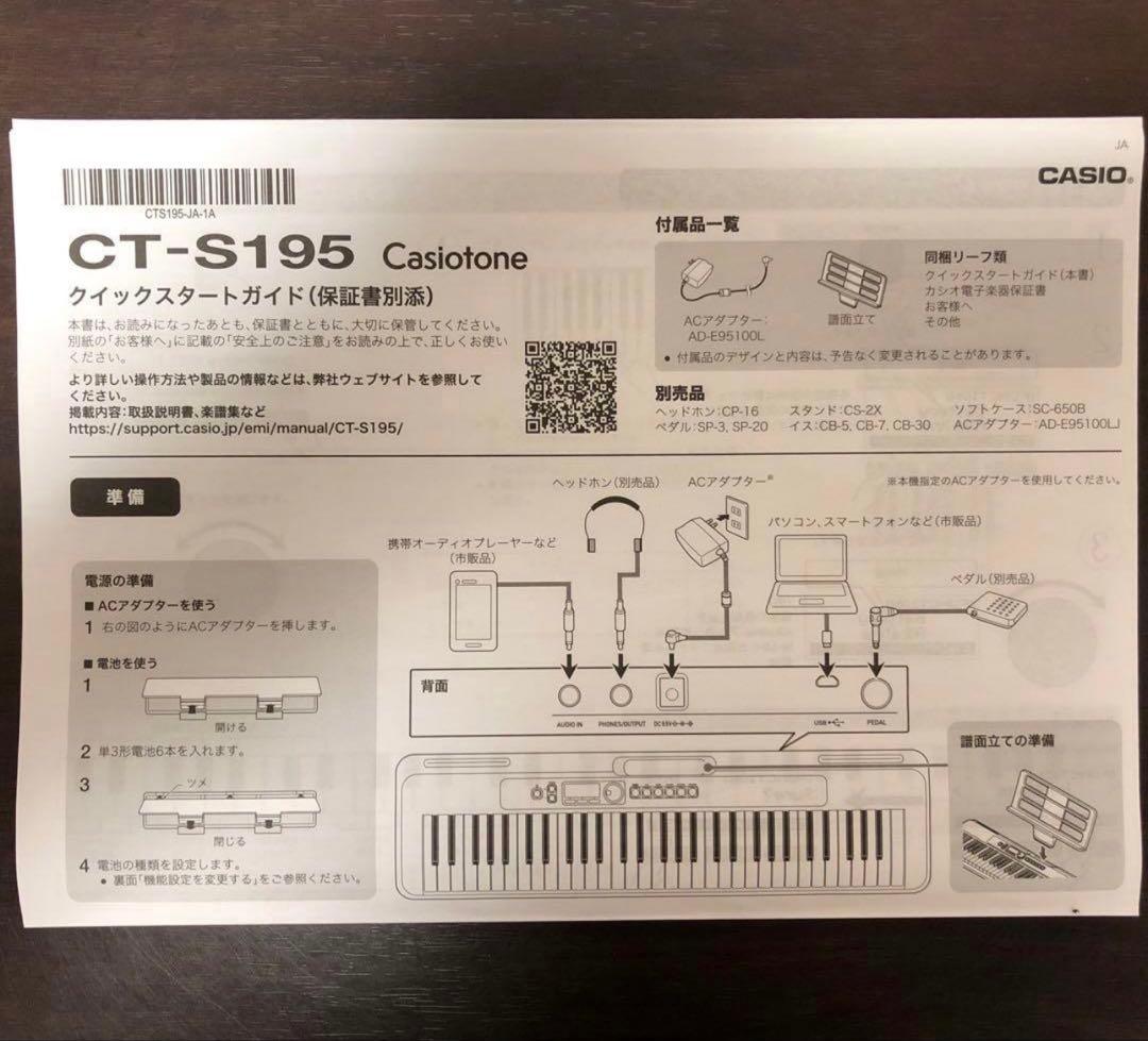カシオトーン　ポータブルキーボード CT-S195