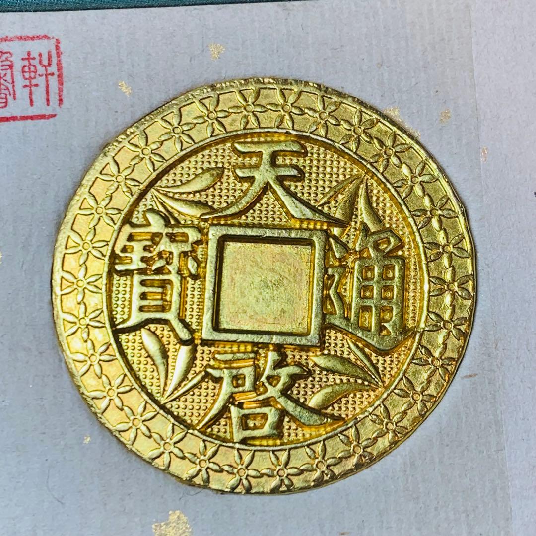 希少極美品！天啓通寶 一兩金 壹兩 中国大清 清時古銭 外国金貨 海外硬貨