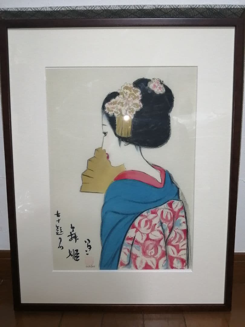 「舞姫」 竹久夢二 日芸版画院 版画 限定300枚 ナンバー123/300