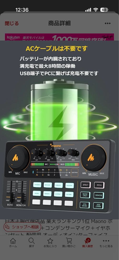 Maono AM200 S1コンデンサーマイクセット