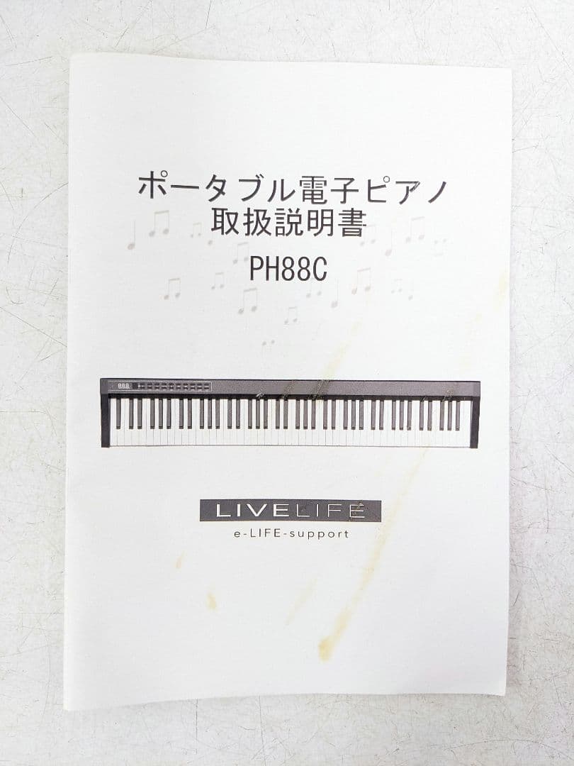 LIVE LIFE PH88C 電子ピアノ キーボード 収納バック付き