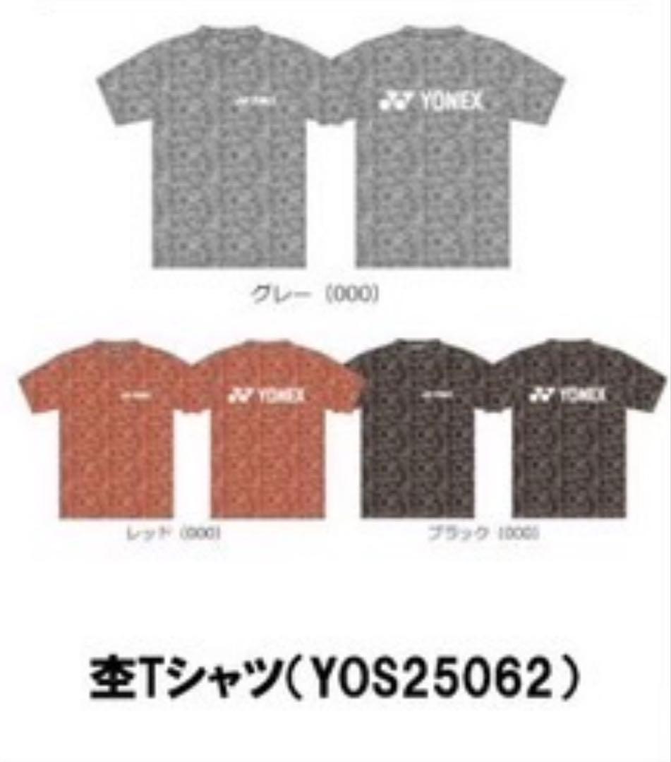 【新品Lサイズ】YONEX 全国中学生ソフトテニス大会 熊本2025 Tシャツ