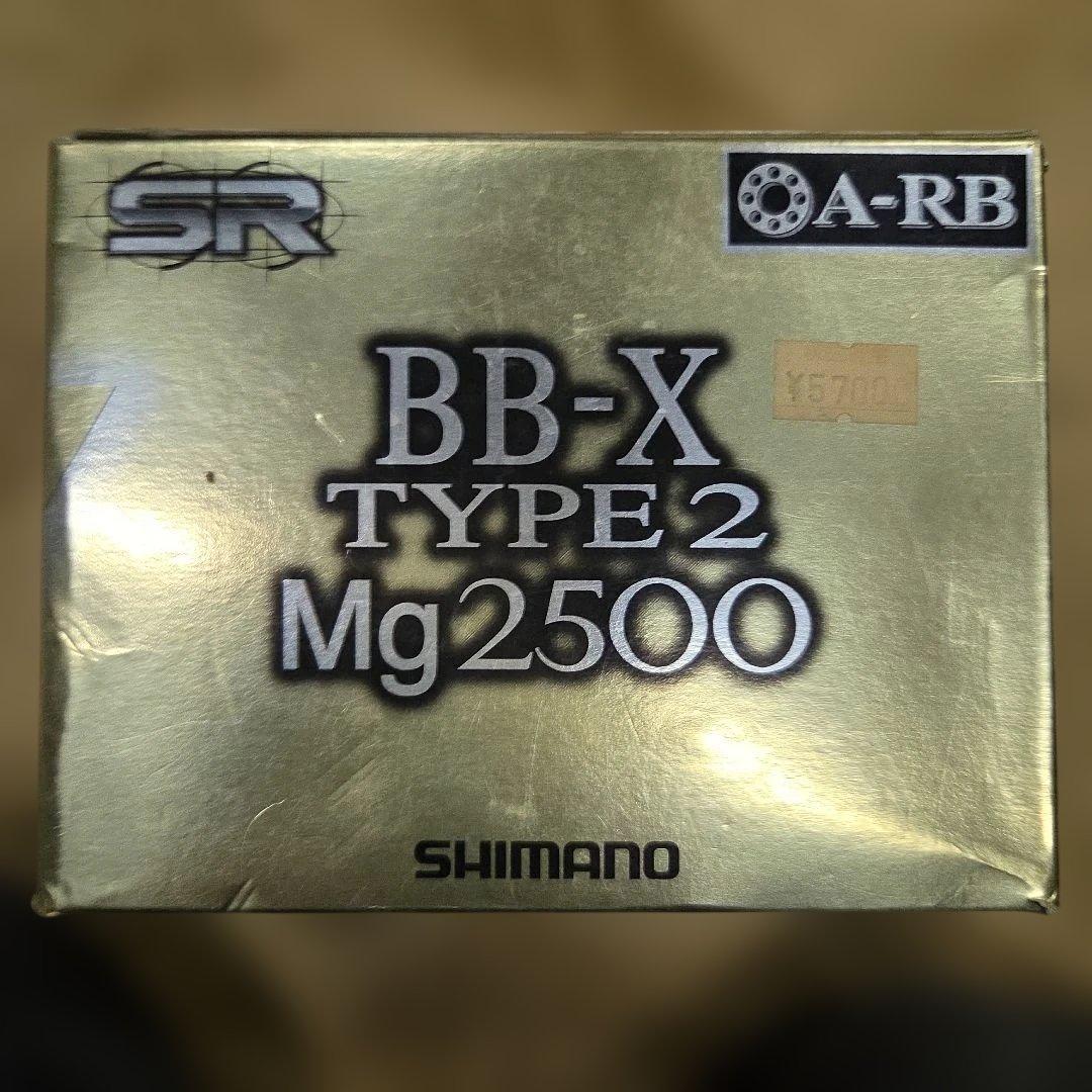 リール BB-X TYPE 2 Mg2500