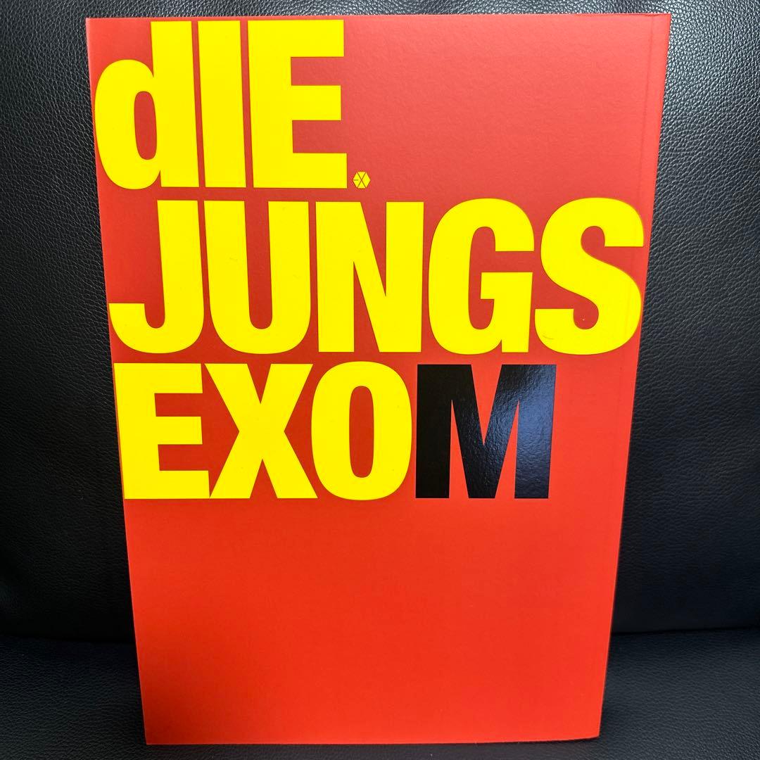 EXO die jungs 写真集 premium set
