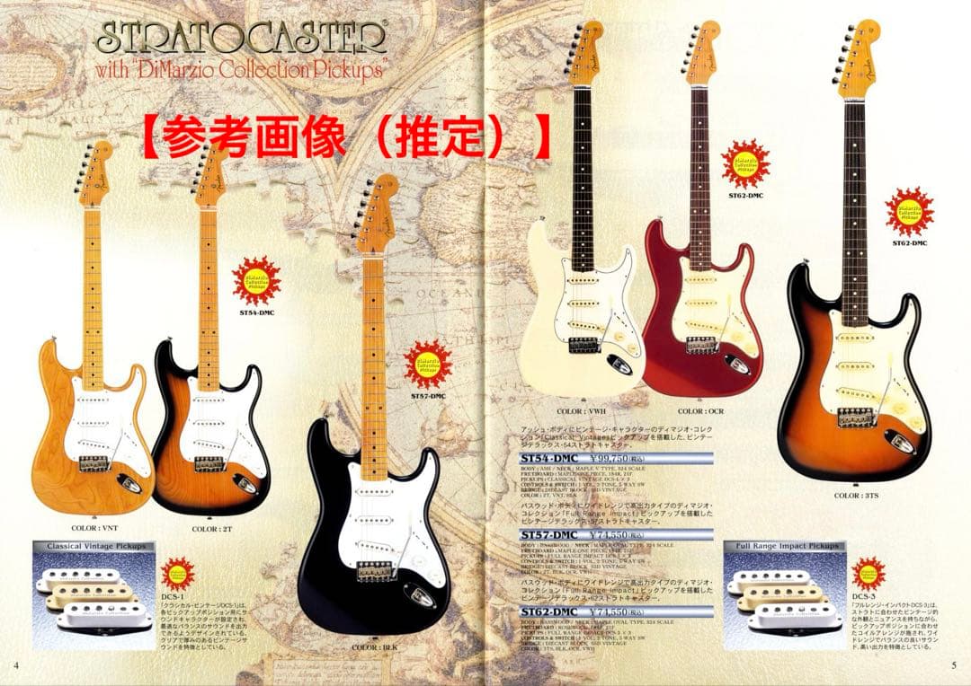 【超希少】Fender Japan ST54-DMC（推定） ストラトキャスター