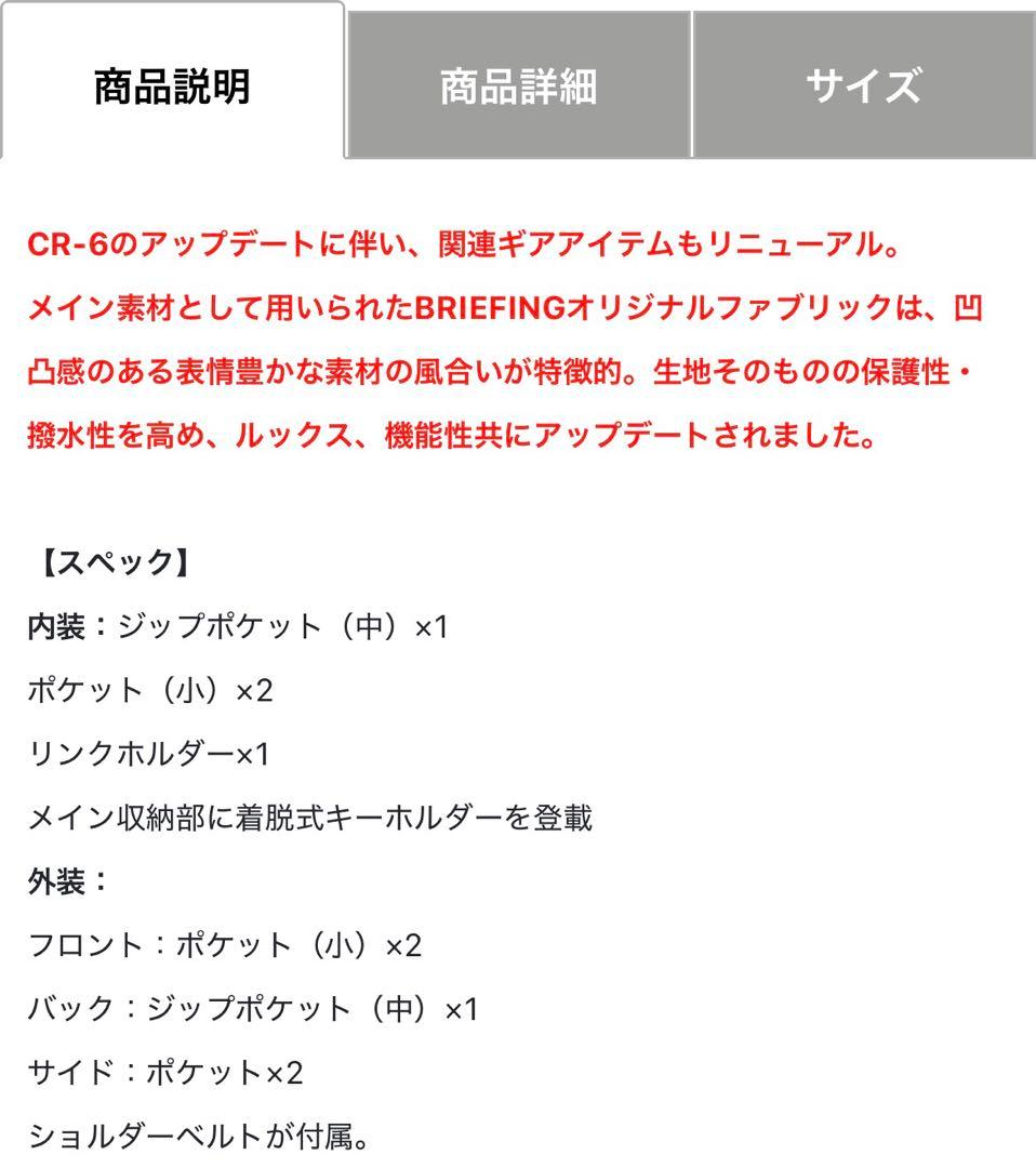 ブリーフィング　カードバッグ　ネイビー　BRG251T10