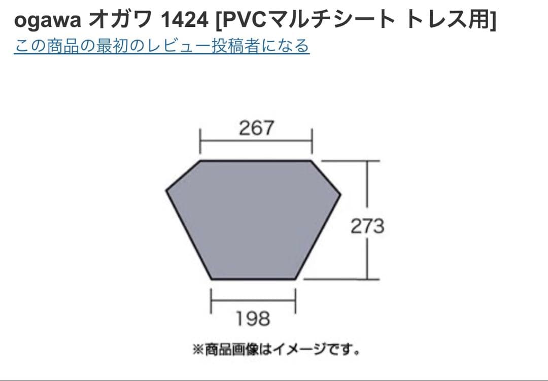 オガワ PVCマルチシート トレス用 1424 キャンプ シート アウトドア