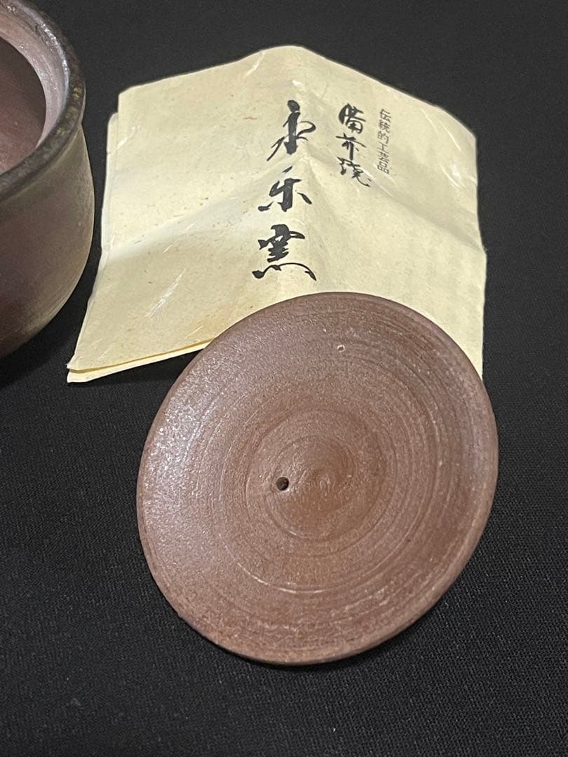 希少 古美術 備前焼　作家 竹村永楽 宝瓶　急須　茶器　茶道具