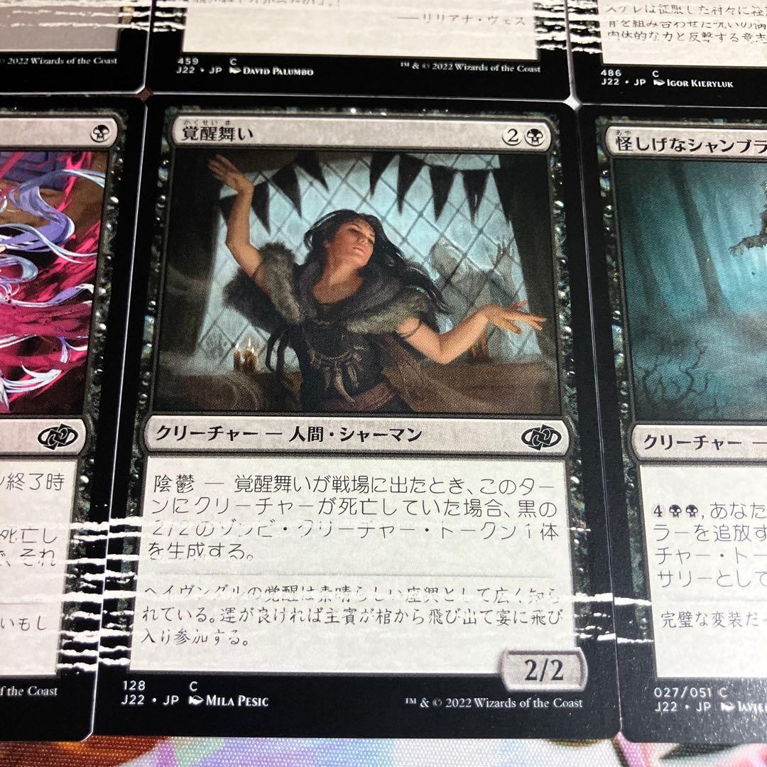 (エラー品)MTG ジャンプスタート2022 陰鬱