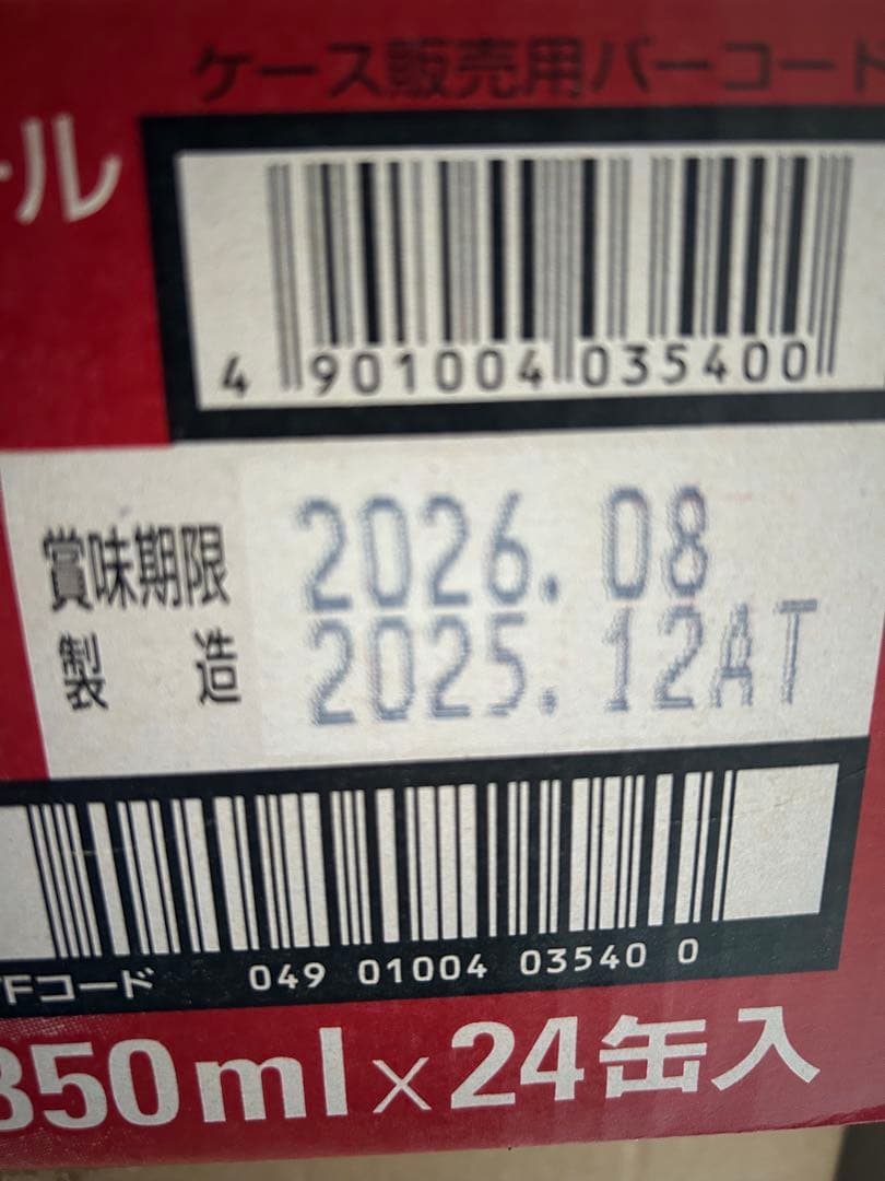 アサヒ スーパードライ 350ml×48缶2ケース