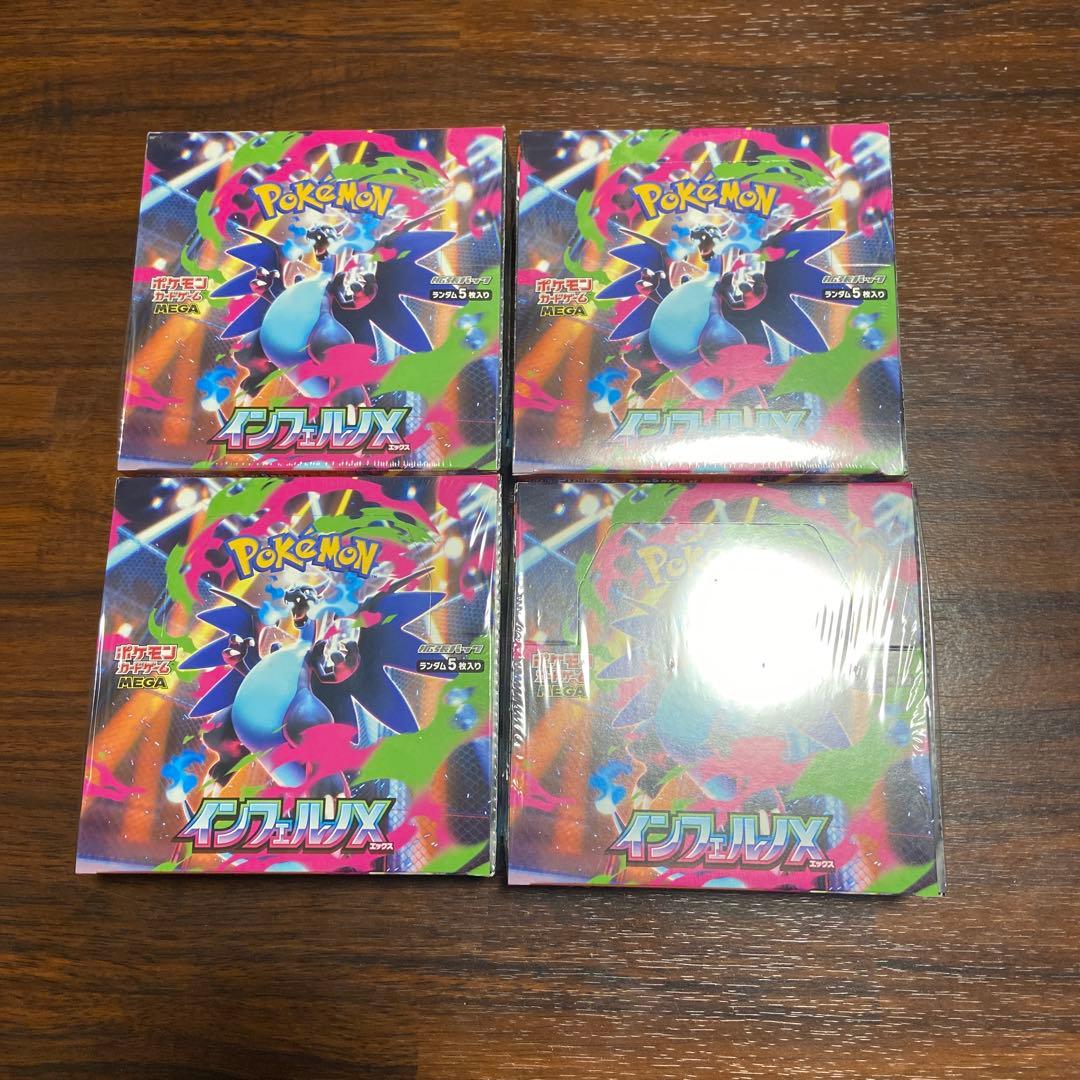 インフェルノx box シュリンク付き 4box