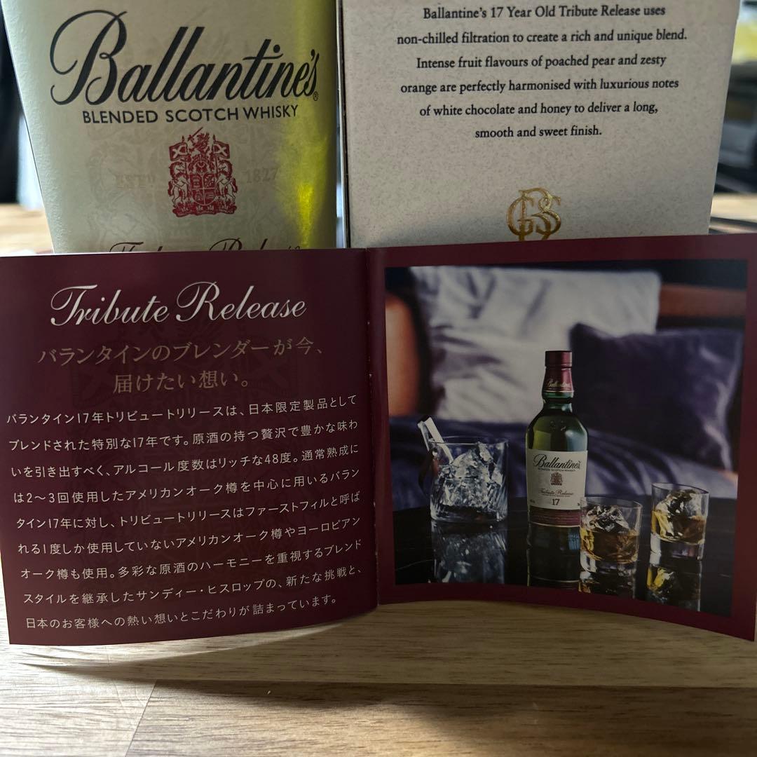 Ballantine's Tribute Release 17年